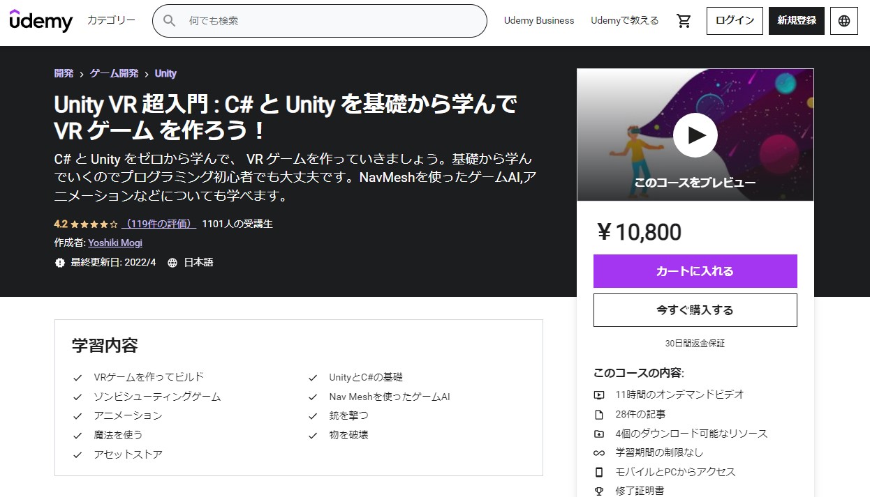 Unityエンジニアの平均年収は？必要なスキルと将来性をお伝えします！ | テックモワ