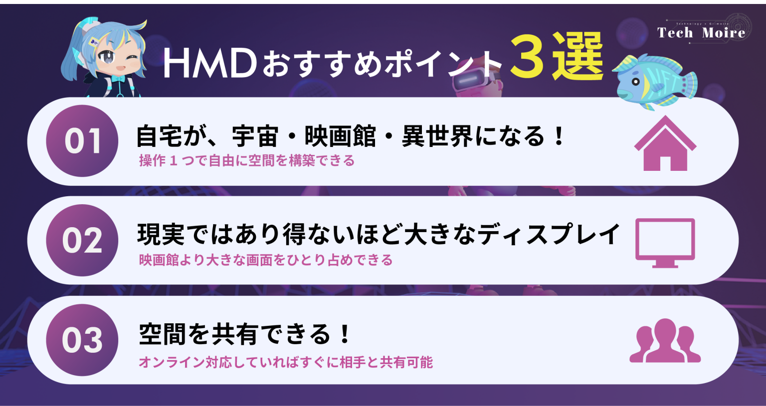 【PC】VRChatの始め方と知っておくべきことを画像付きわかりやすく紹介！【HMD】 | テックモワ