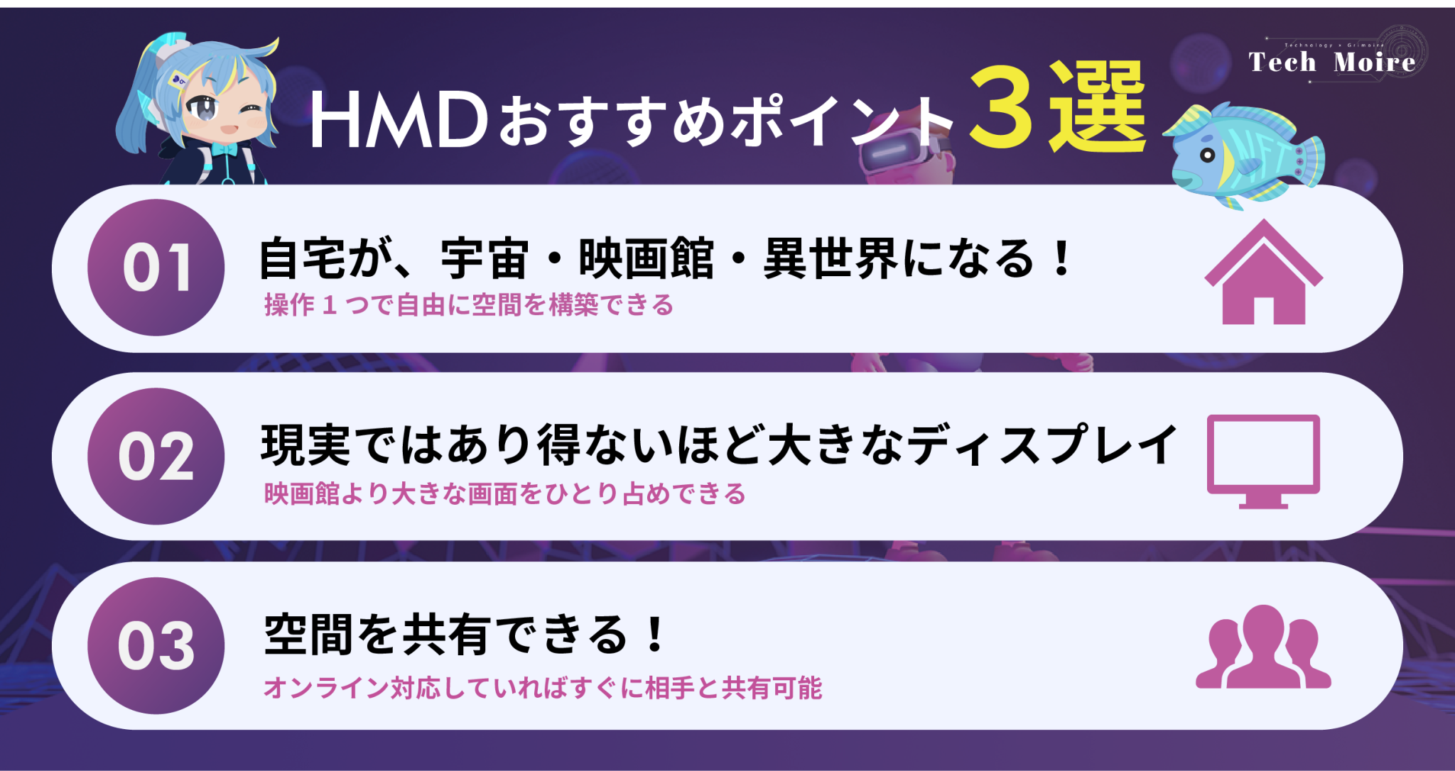 【PC】VRChatの始め方と知っておくべきことを画像付きわかりやすく紹介！【HMD】 | テックモワ