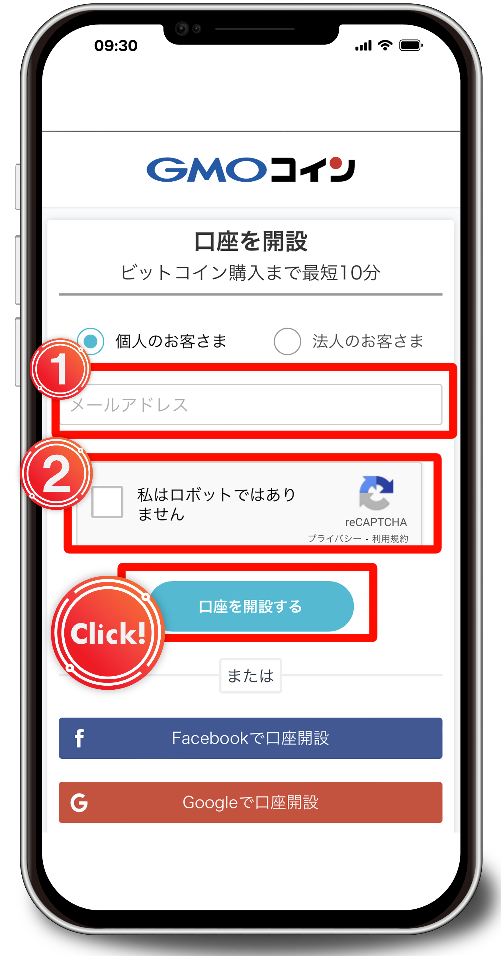 【評判】GMOコインを使ってみた！画像付き登録方法の手順あり【仮想通貨】 | テックモワ