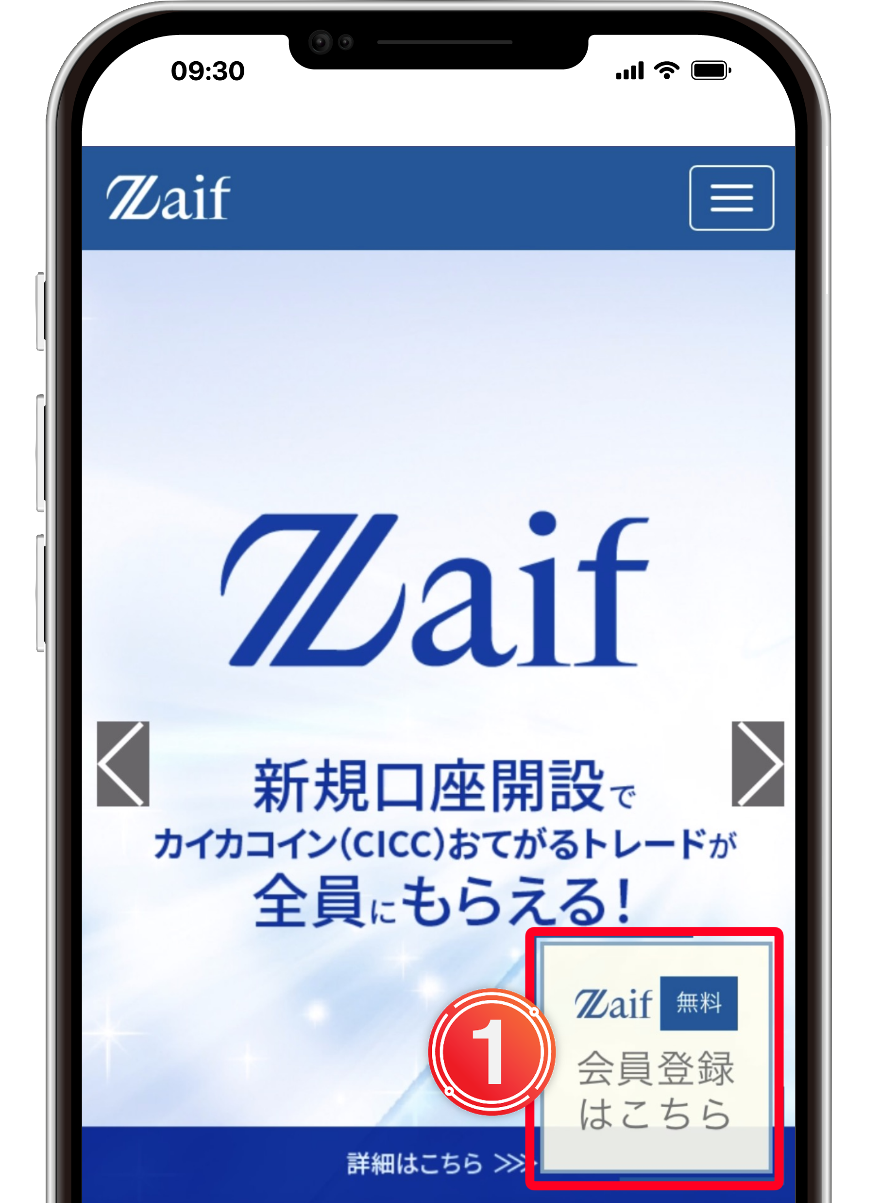 【評判あり】Zaif（ザイフ）の評判・口コミは？｜メリット・デメリットも紹介【仮想通貨】 | テックモワ