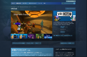 【PC】VRChatの始め方と知っておくべきことを画像付きわかりやすく紹介！【HMD】 | テックモワ