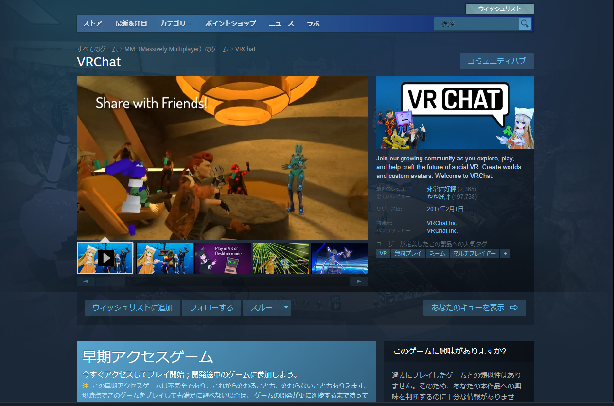 【PC】VRChatの始め方と知っておくべきことを画像付きわかりやすく紹介！【HMD】 | テックモワ