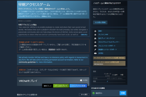 【PC】VRChatの始め方と知っておくべきことを画像付きわかりやすく紹介！【HMD】 | テックモワ