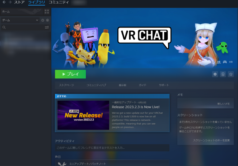 【PC】VRChatの始め方と知っておくべきことを画像付きわかりやすく紹介！【HMD】 | テックモワ