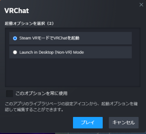 【PC】VRChatの始め方と知っておくべきことを画像付きわかりやすく紹介！【HMD】 | テックモワ