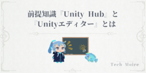 【最新】Unityを日本語化するのは簡単！日本語化できないときの解決方法を紹介！ | テックモワ